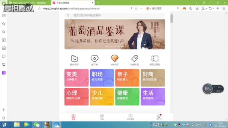 电脑上课操作流程
