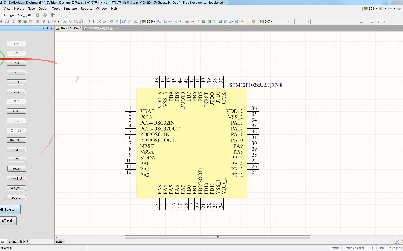 【Altium Deisgner自动画原理图】——STM32引脚识别与添加