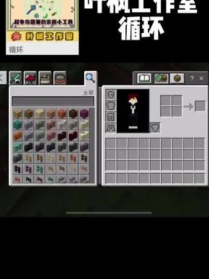 ...也可以玩循环了,叶枫视频里出镜率超高的组件 我的世界...