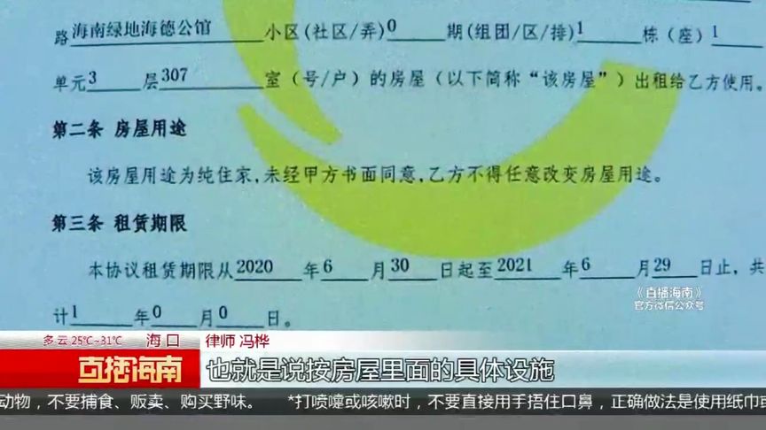 整治中介租房乱象:资金监管平台将上线 房源核验把关信息安全