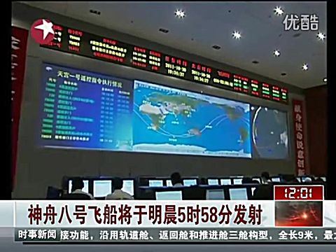 神舟八号飞船将于明晨5时58分发射[东方午新闻]_高清_clip.mp4