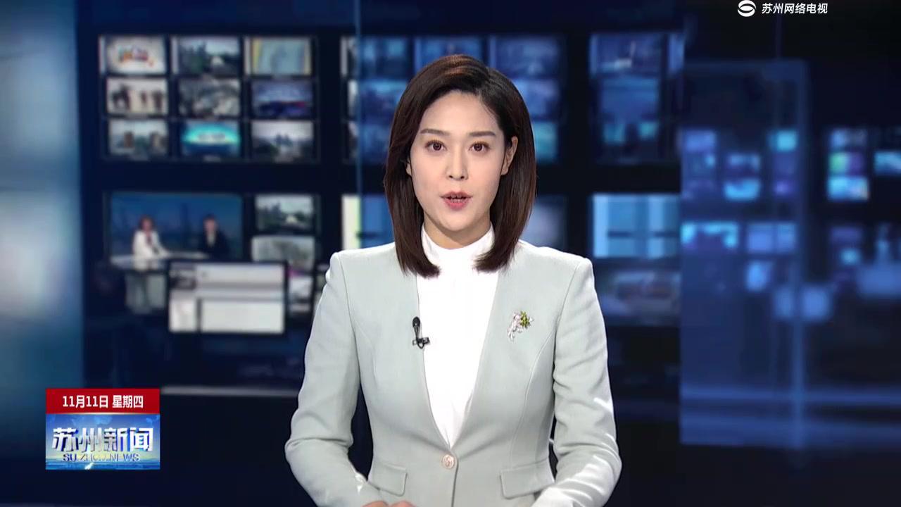 苏州档案工作者年会暨青年档案论坛召开