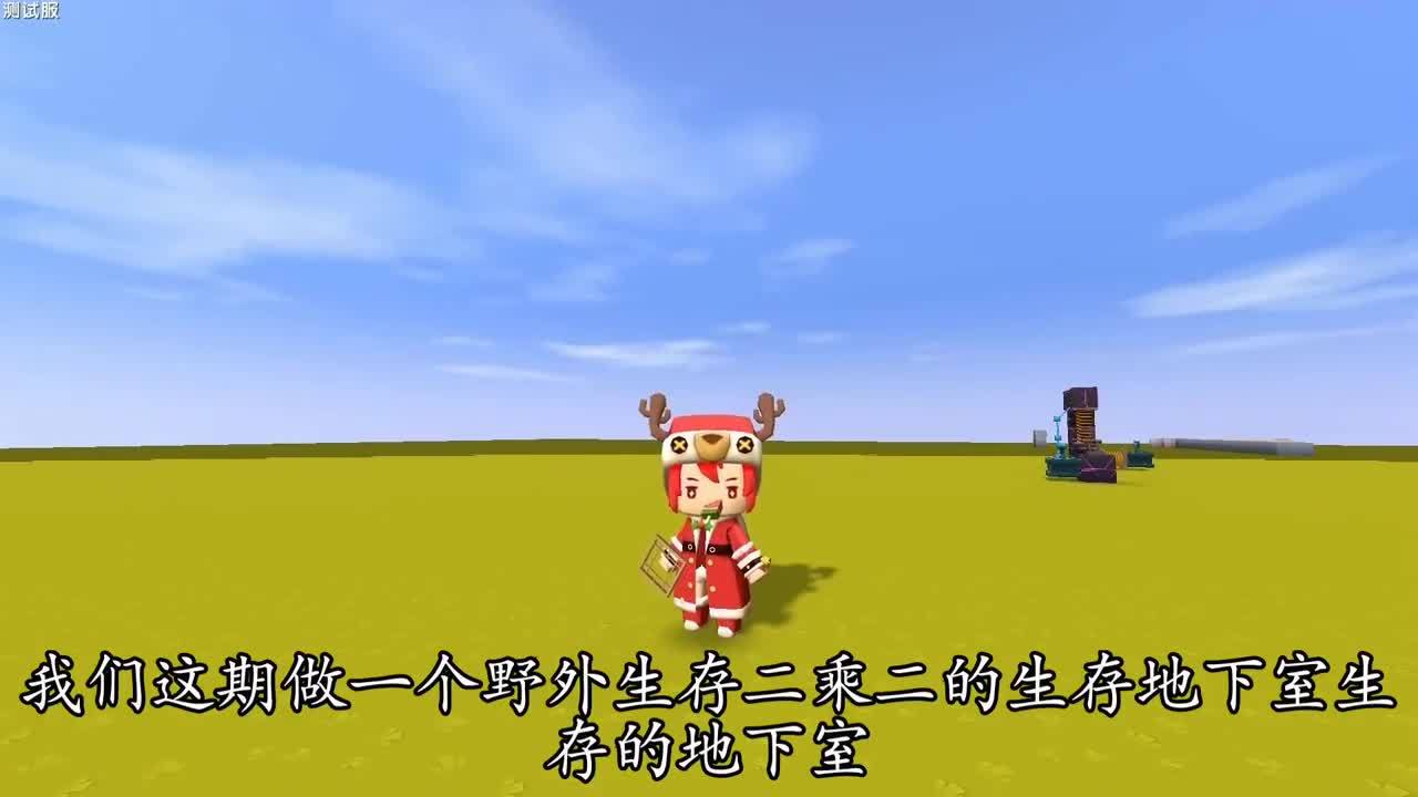 迷你世界 地下蜗居双人房,终于不要带着女朋友睡天桥了