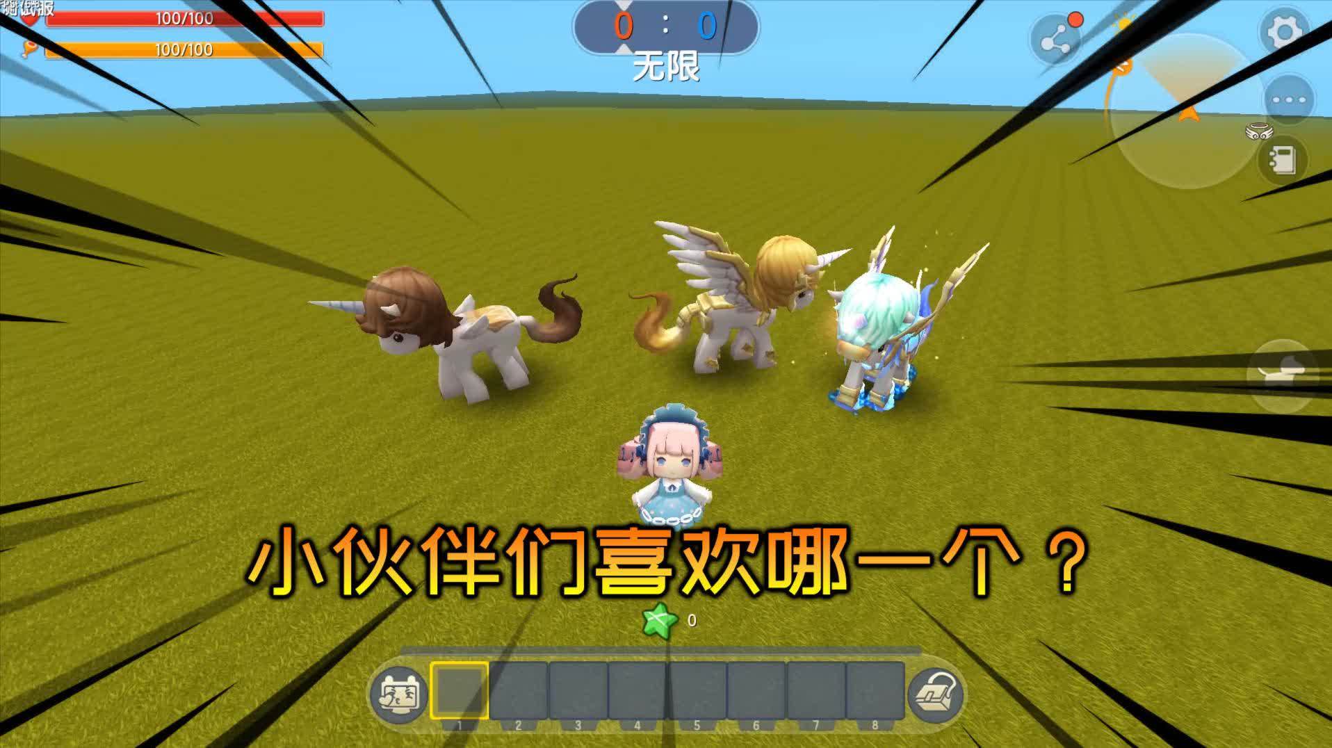 迷你世界:抽神圣天马!这迷你币消耗好快!用多少能抽到呢