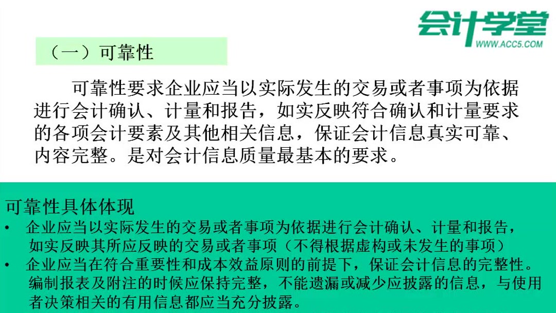 会计手工帐 会计基础 会计实务