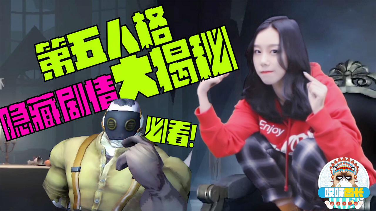 第五人格还有隐藏剧情?这个游戏被玩成了名侦探柯南!