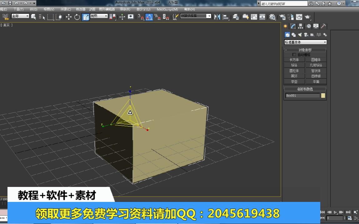 室内设计3dmax视频教程01界面认识