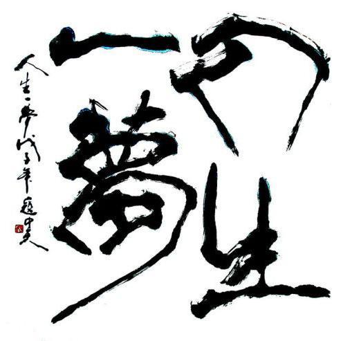 二十二梦 