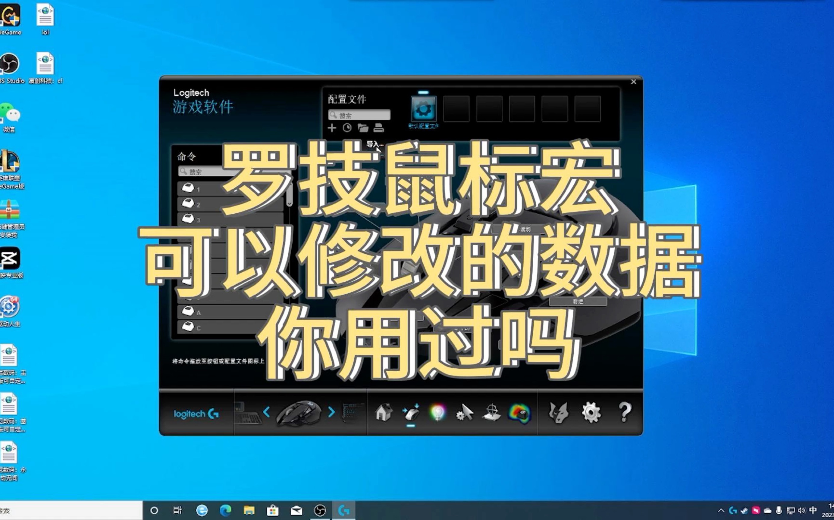 绝地求生罗技鼠标宏压枪宏可调节宏数据罗技