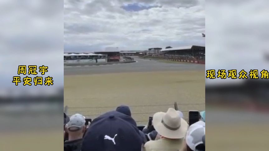 中国F1车手周冠宇,比赛中遭撞击严重翻车现场!