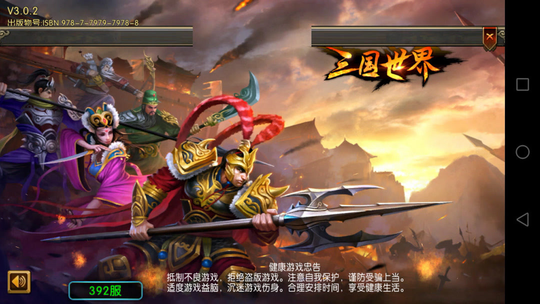 【咖啡】三国世界7徐州我的