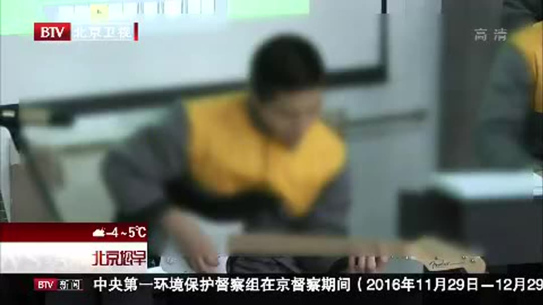 [北京您早]市公安局强制隔离戒毒所:科学方法健康生活 助力戒毒者戒除...