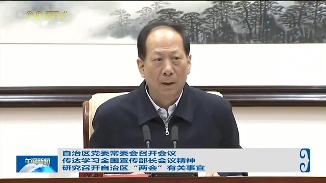 自治区党委常委会召开会议 传达学习全国宣传部长会议精神