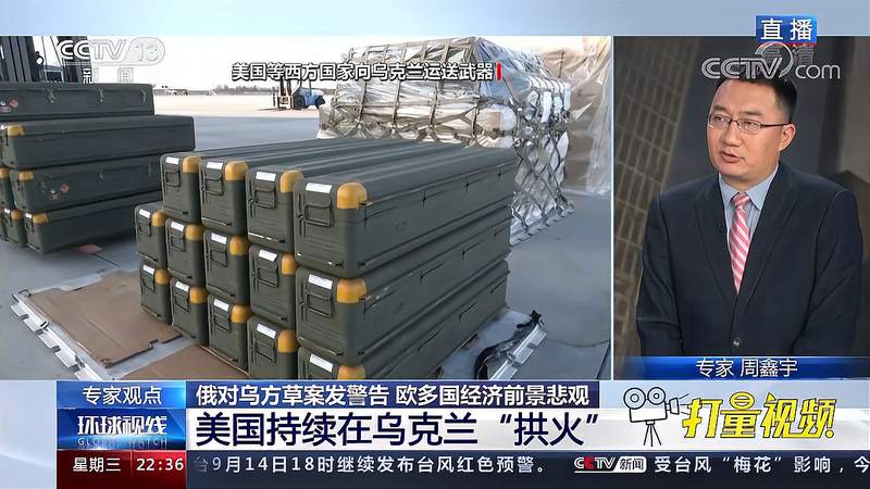 俄乌冲突仍难化解,乌反攻背后美国扮演了何种角色?|环球视线