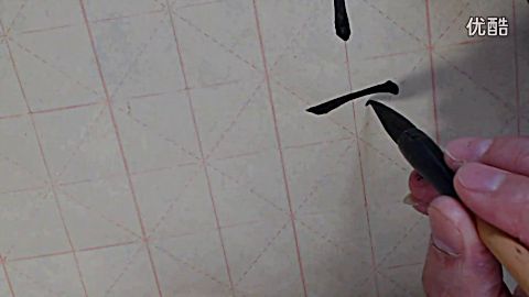 05-1笔画形态变化长点、撇点、挑点的写法