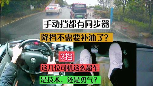 十几二十年的老司机说,现在手动挡都有同步器,降挡没必要补油了