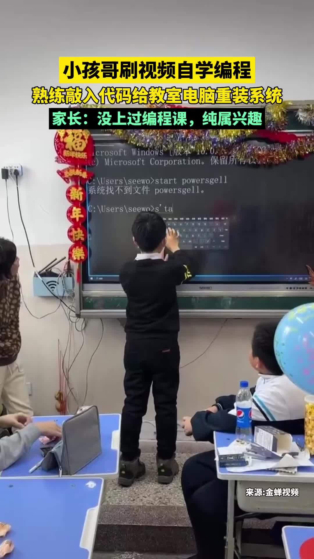小孩哥熟练敲入代码给教室电脑重装系统