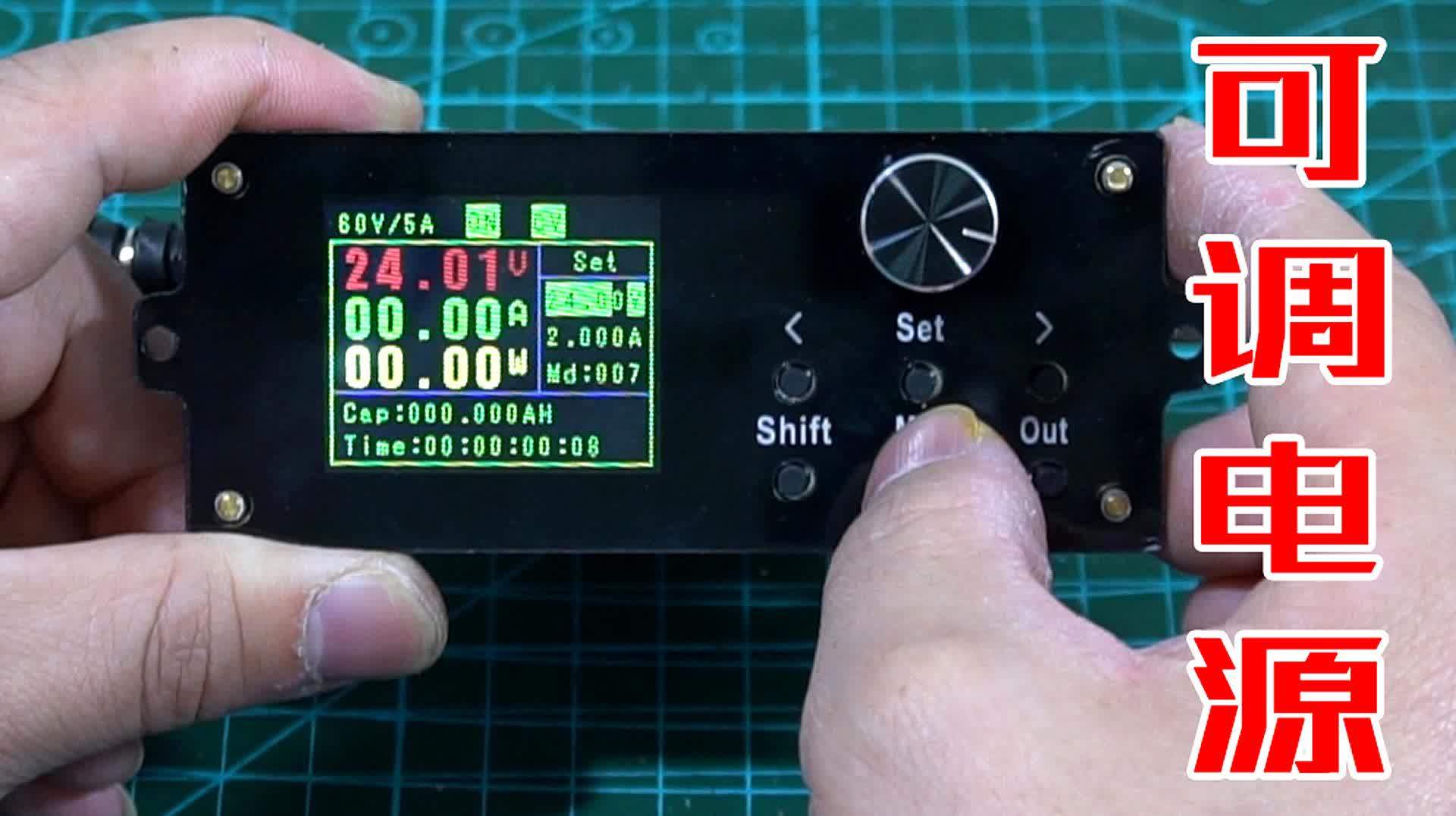 数控可调稳压电源,降压模块集成电压电流表过流过压过功率保护