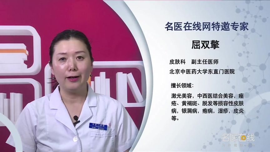权威专家:湿疹和痱子有什么不同