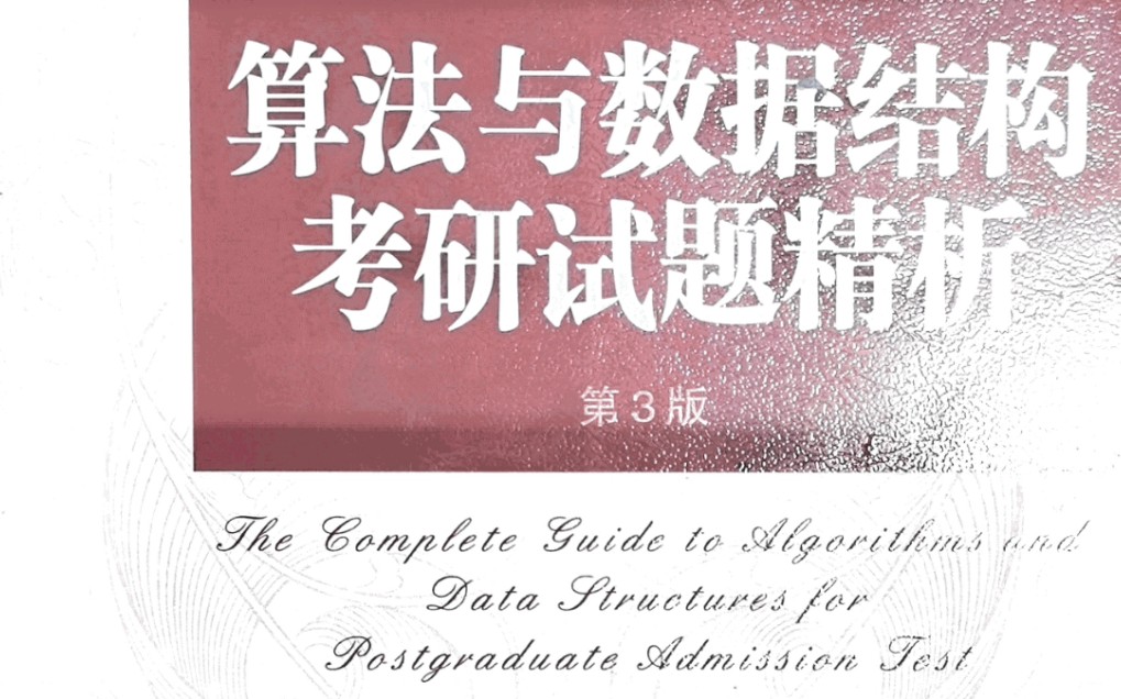 数据结构1800第二章线性表1