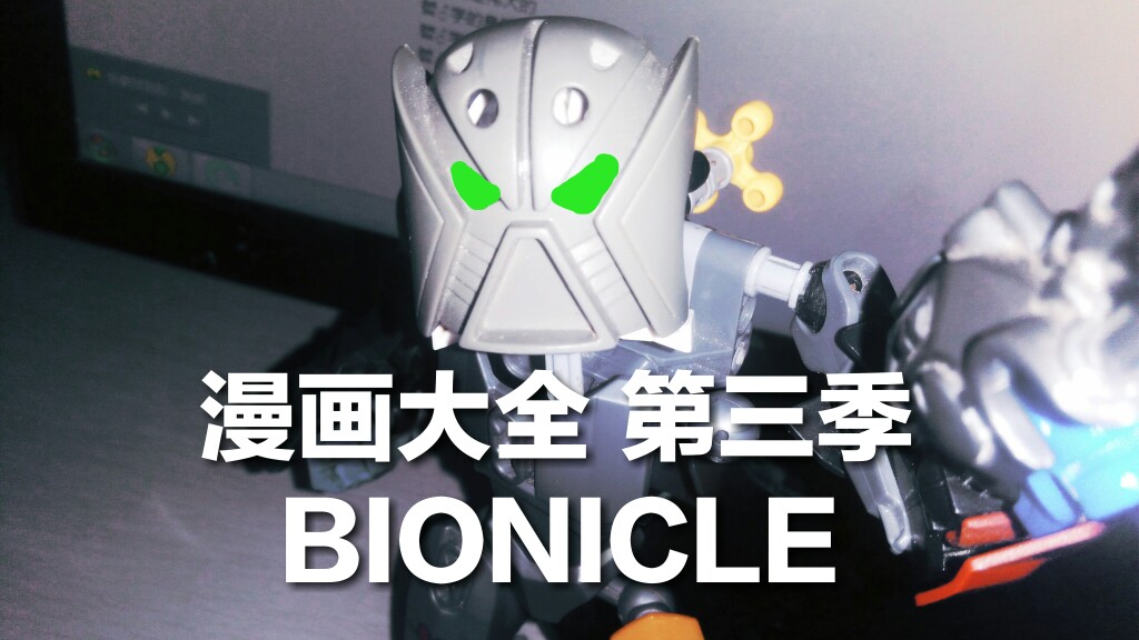 《漫画大全 第三季》第十八集【新武器篇】