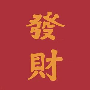 诚信汽配 