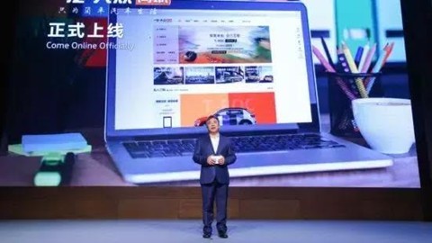 一汽 大众官方电商平台上线,十秒内抢光