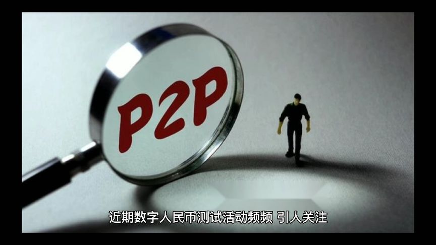 数字人民币在哪些城市试点