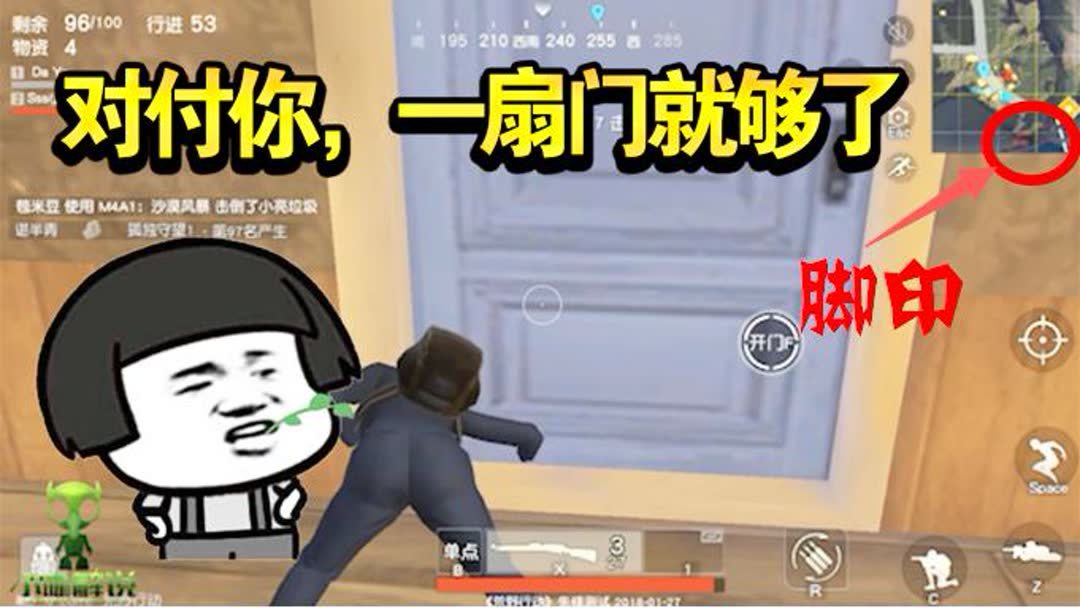 荒野行动:被击倒后不用慌!教你如何用一扇门反杀敌人