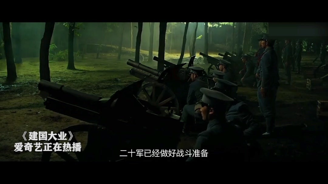建国大业:没有命令不许开枪,三千人是否能阻挡三万大军追赶!