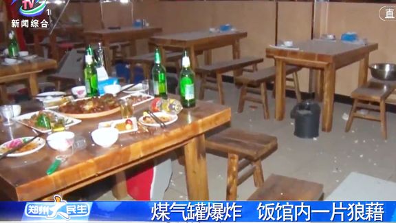饭店开业仅10天,厨房煤气罐发生爆炸,现场一片狼藉