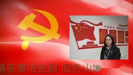 新华人寿 落实清廉金融,服务山城人民