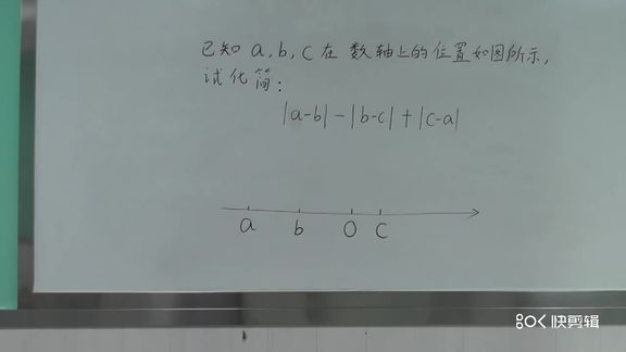 数轴与绝对值结合的经典考题