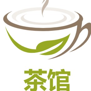 茶馆趣事 