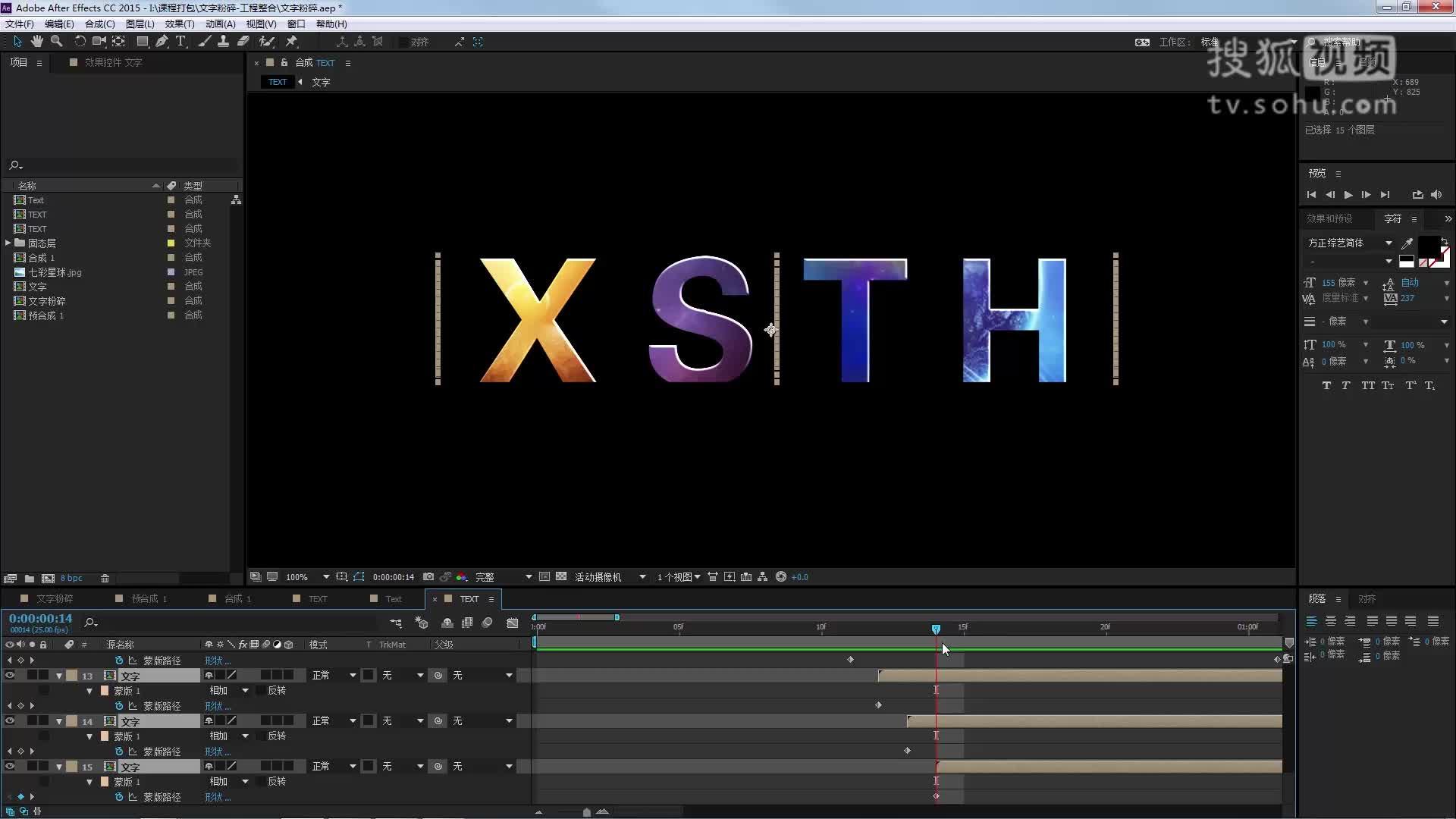 第一课 AE字体粉碎特效