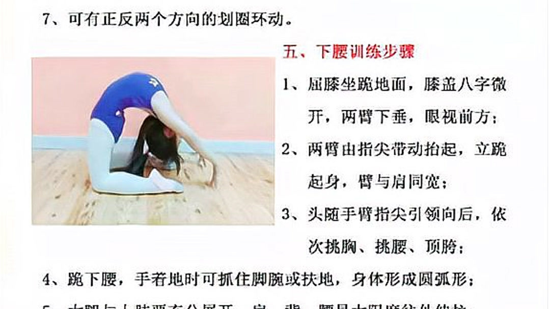 舞蹈教案 舞蹈文案 舞蹈培训招生干货【100P】