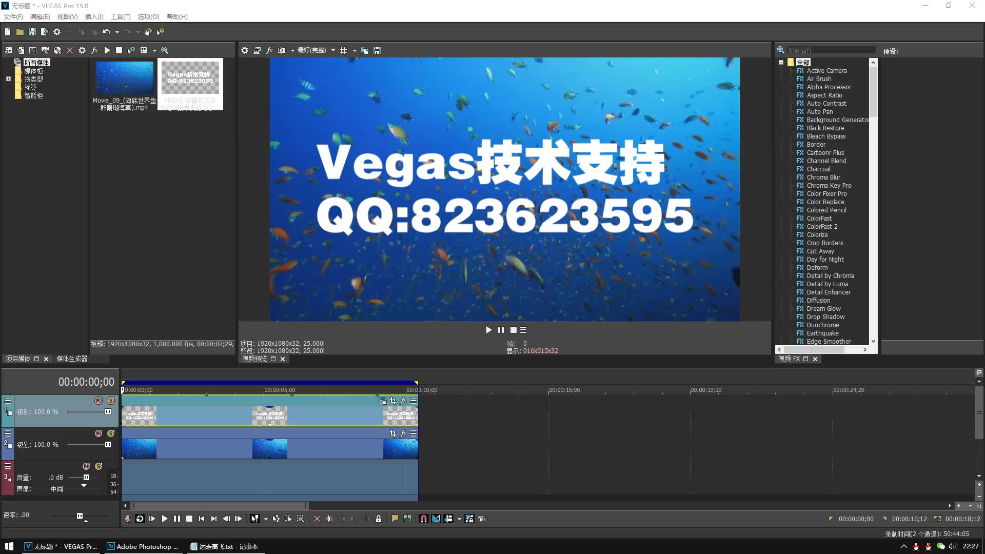 VEGAS用PS制作批量字幕的方法