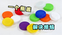 出门忘带钥匙别急,别再找开锁匠了,只需一个瓶盖,立马解决烦恼
