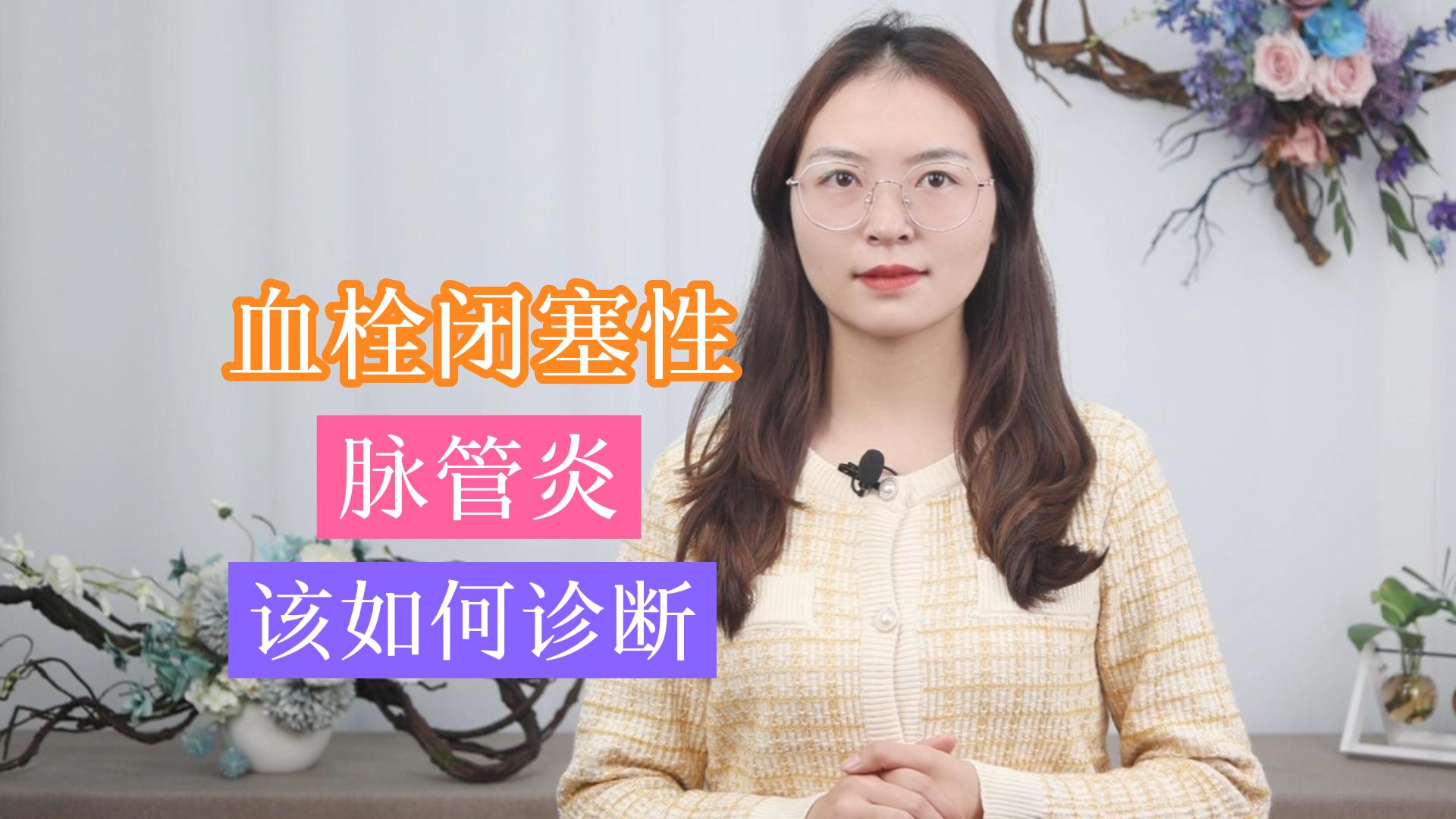 正确诊断与鉴别血栓闭塞性脉管炎,这3点很重要,你都清楚吗?
