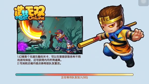 造梦无双:双人过金角银角