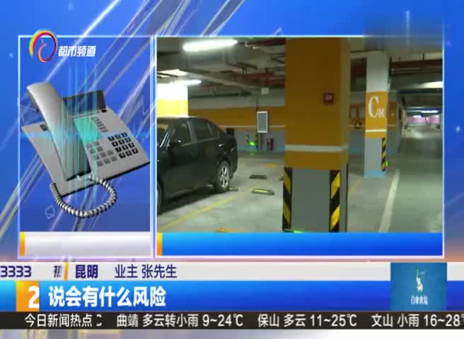 买了新能源车,物业不让安装充电桩