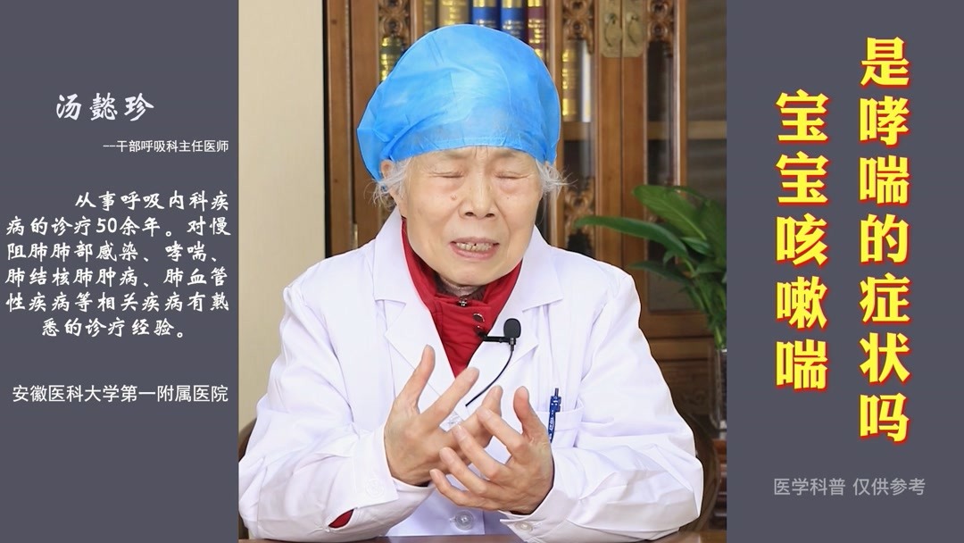 怎样判断宝宝哮喘?宝宝哮喘的症状? 导致哮喘的因素?