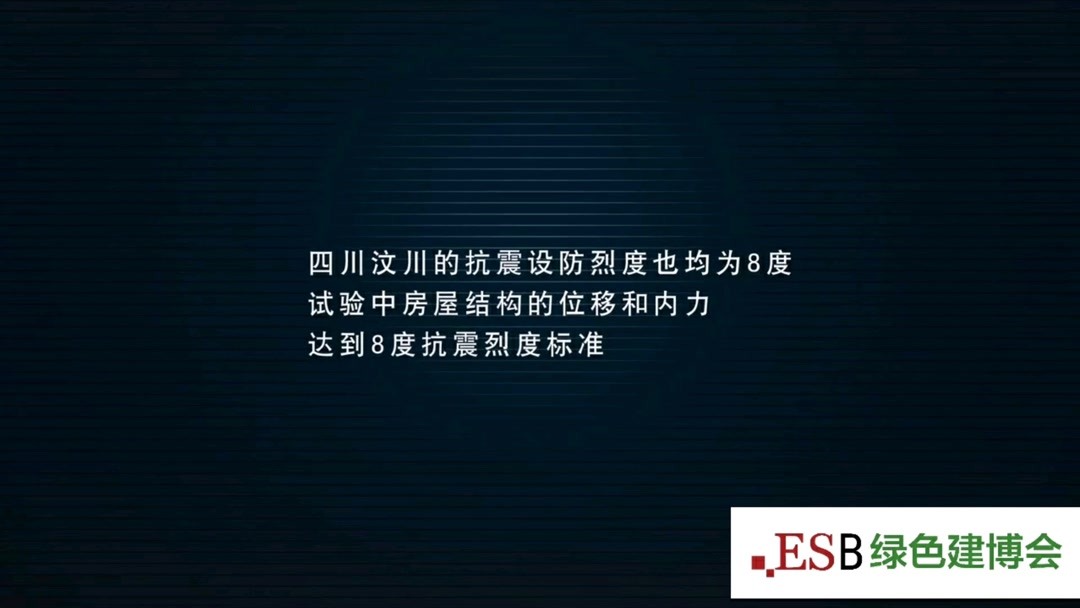 第13个防灾减灾日,来看看装配式建筑的抗震实验吧