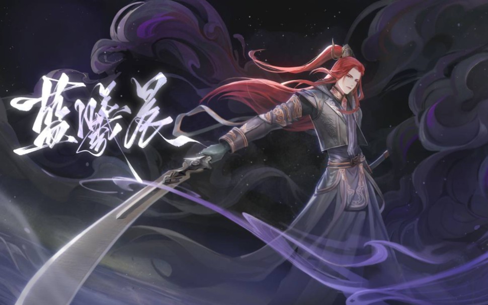 《武林之巅》