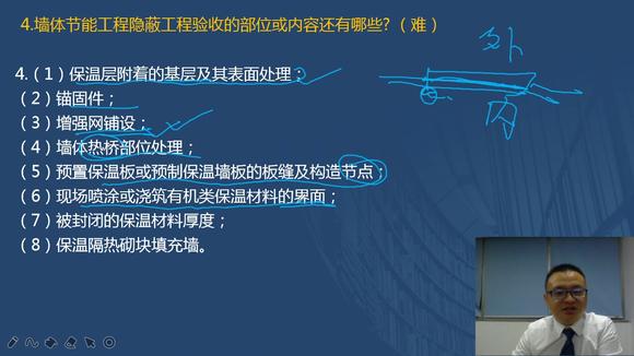 2019一建真题讲解:案例五