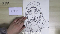 绘画教程:教你如何画出卡通人物开心小哥,简单易学哦!