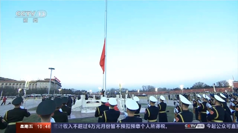 [历史伟业启新程]天安门广场举行2021年首次升旗仪式