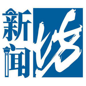新闻坊 
