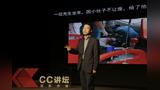 【CC演讲】杨进刚:现代医学挽救不了迷失的心
