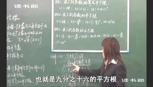 数学初中2上实数-第八讲(8)